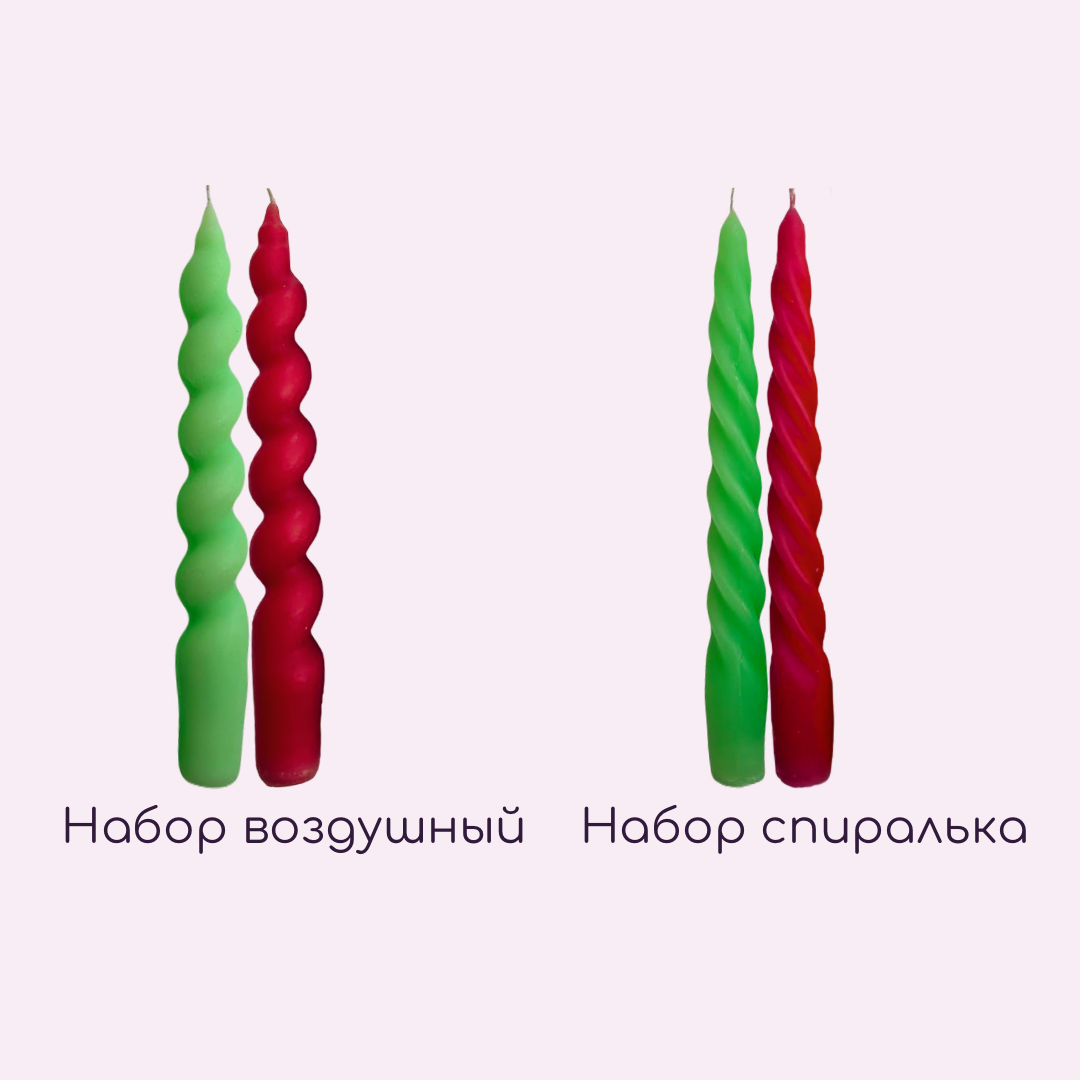 Набор из двух интерьерных свечей Marbel Candles "Воздушный" Зеленый/Красный, ручная работа, 18 см.
