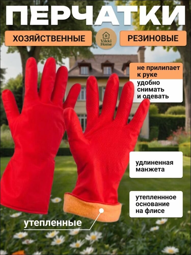 Перчатки, водонепроницаемые, красные, с хлопковым напылением