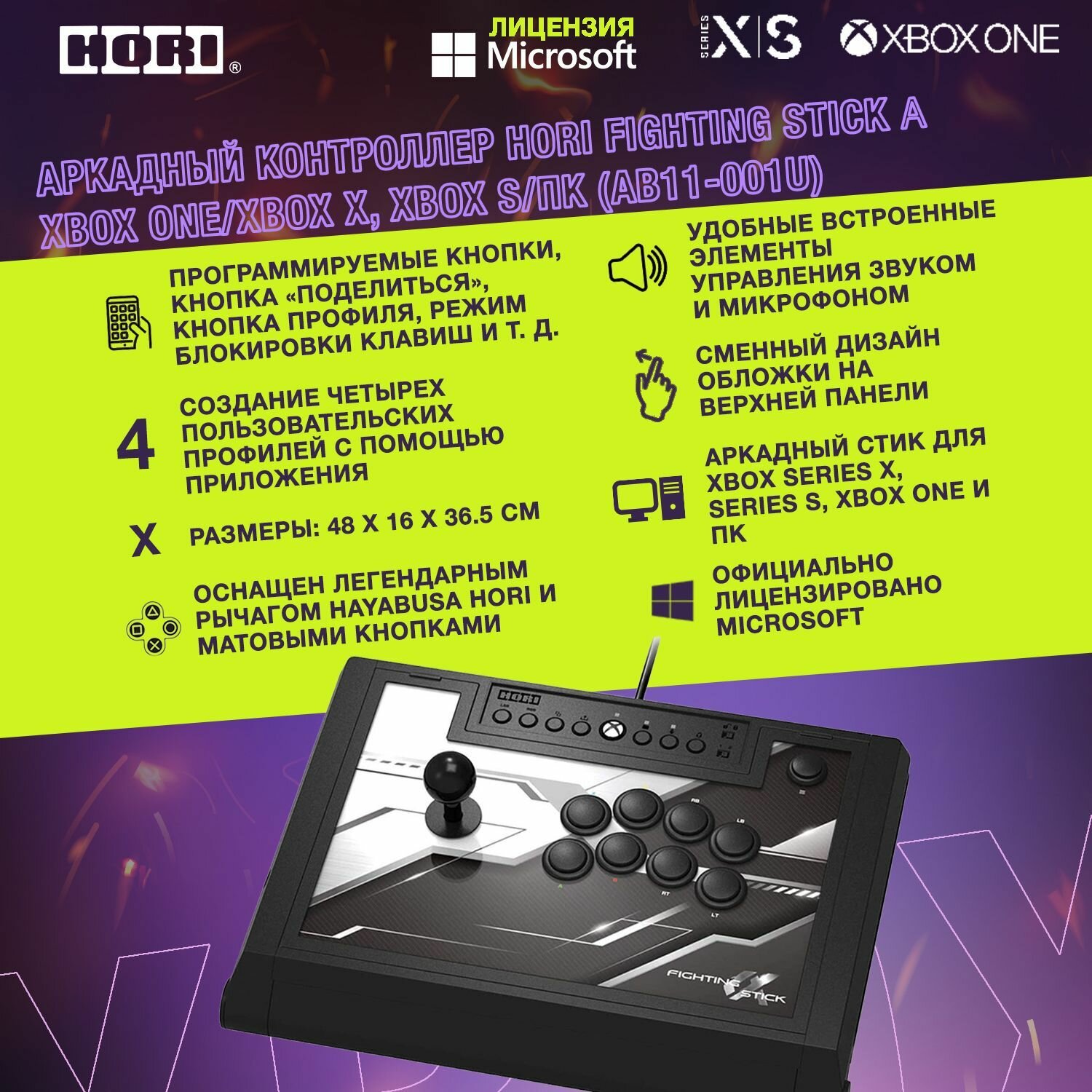 Аркадный контроллер Hori FIGHTING STICK Xbox One X, S, ПК (AB11-001U)