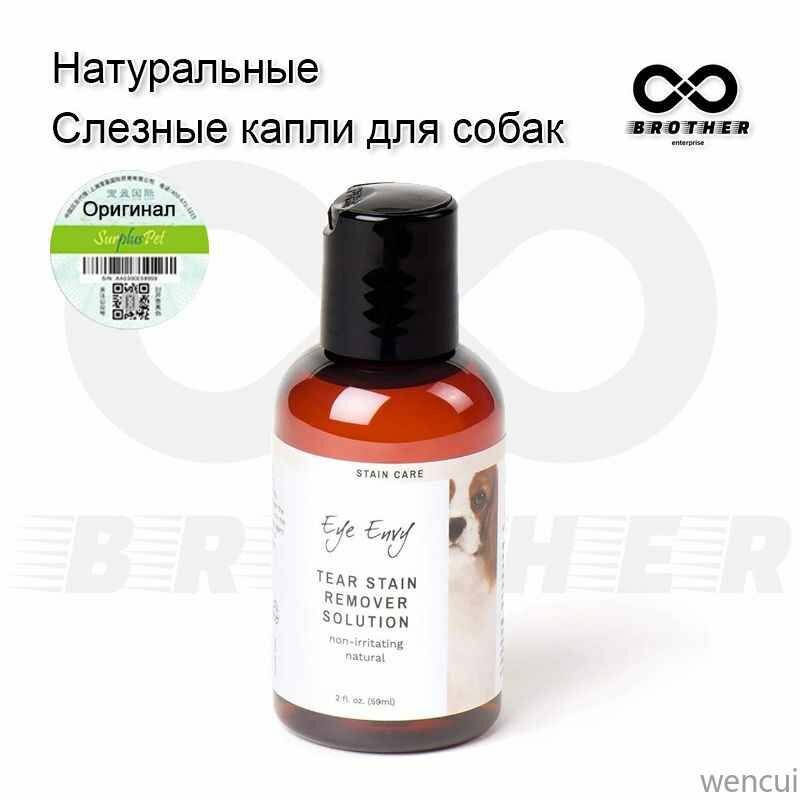 Eye Envy Лосьон от слезных пятен для собак(2oz,59ml), Влажные салфетки(120 кусок)