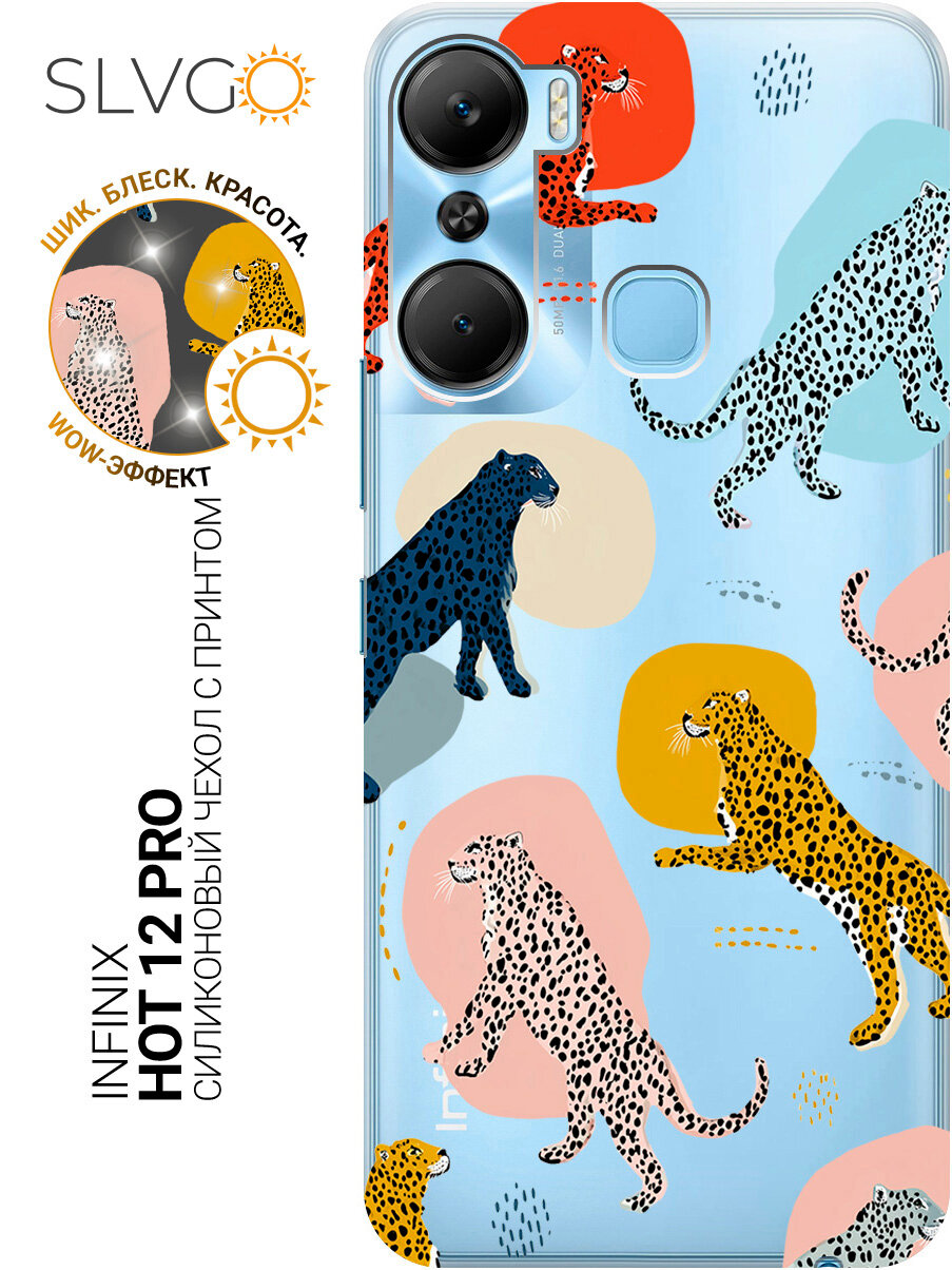 Силиконовый чехол на Infinix Hot 12 Pro с принтом Карнавал леопардов, trn