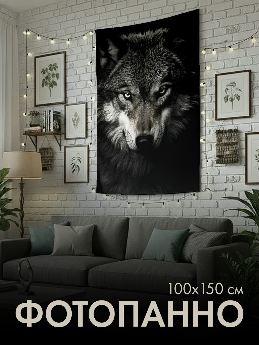 Панно тканевое PrintyFull / 100x150 см / волк, черно-белая