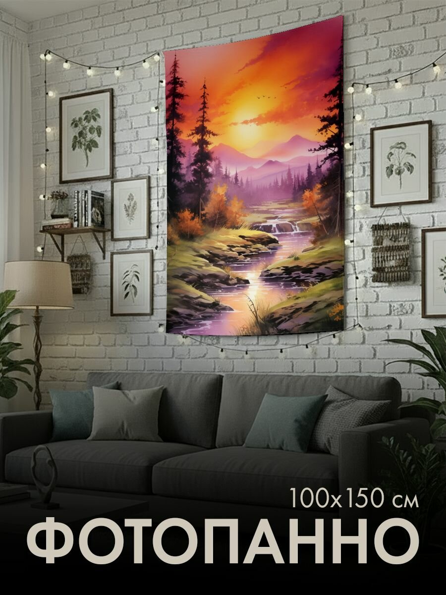 Панно тканевое PrintyFull / 100x150 см / акварель, пейзаж