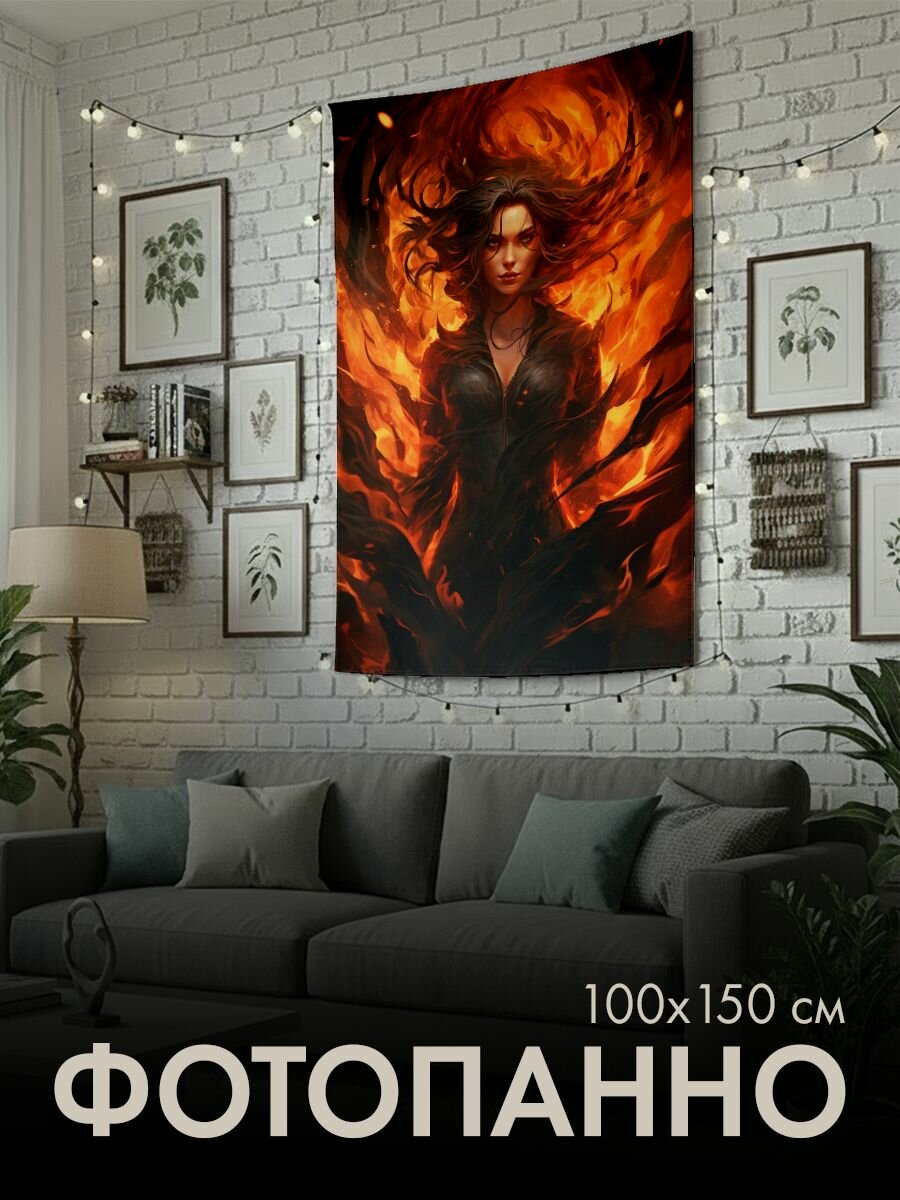 Панно тканевое PrintyFull / 100x150 см / ведьма, пламя