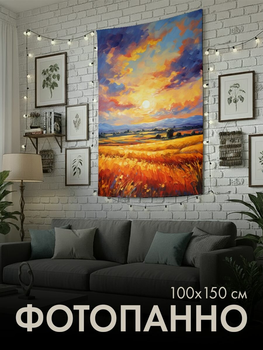 Панно тканевое PrintyFull / 100x150 см / картина