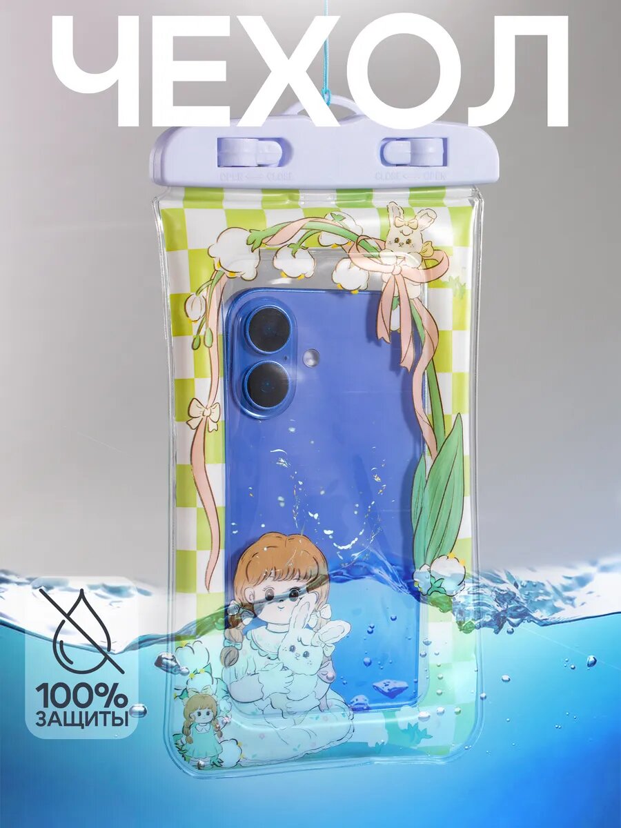 Чехол-сумка для телефона, детский, водонепроницаемый, зеленый