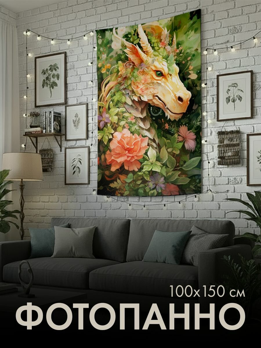 Панно тканевое PrintyFull / 100x150 см / дракон, акварель