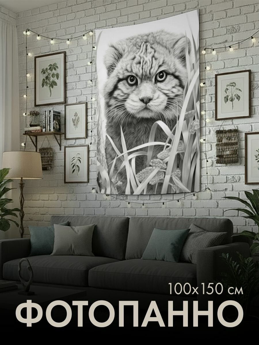 Панно тканевое PrintyFull / 100x150 см / манул, графитовый