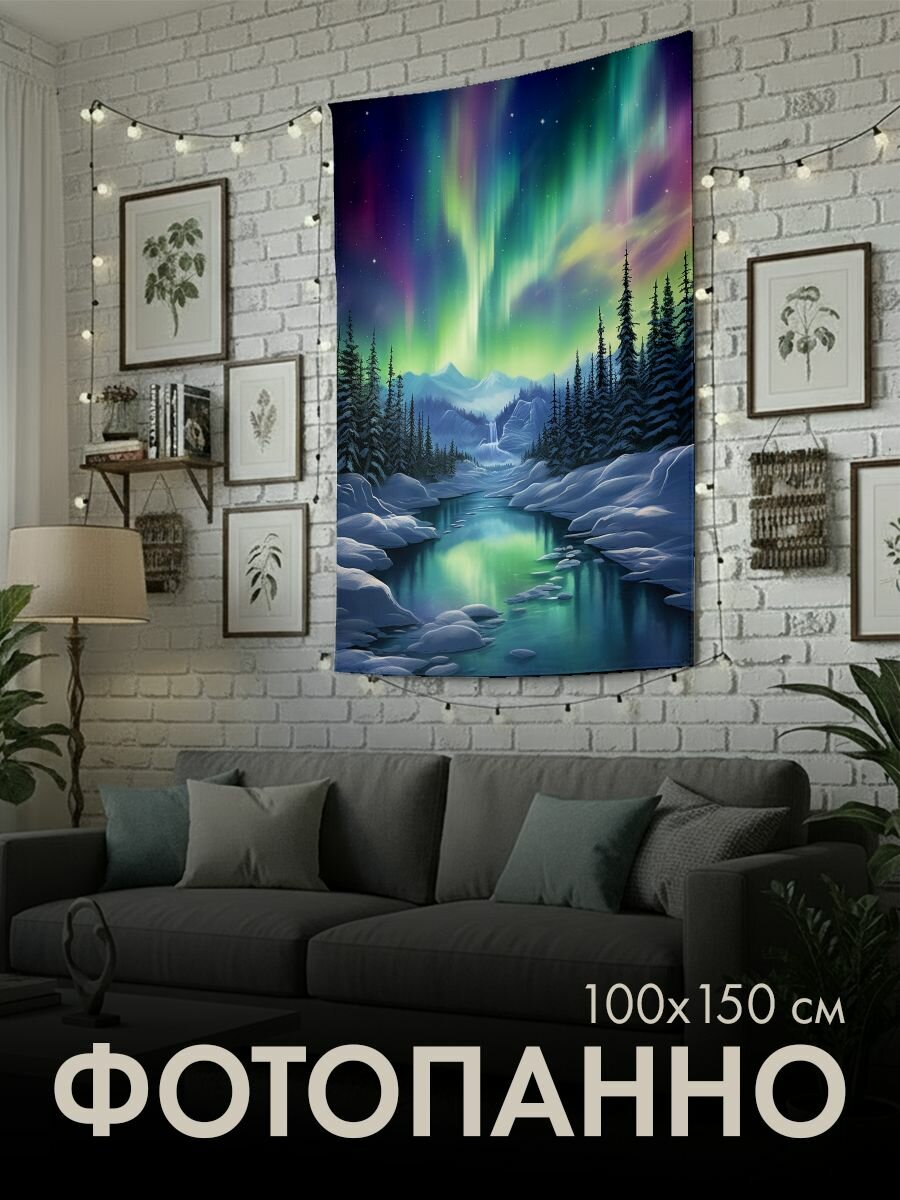 Панно тканевое PrintyFull / 100x150 см / северное сияние