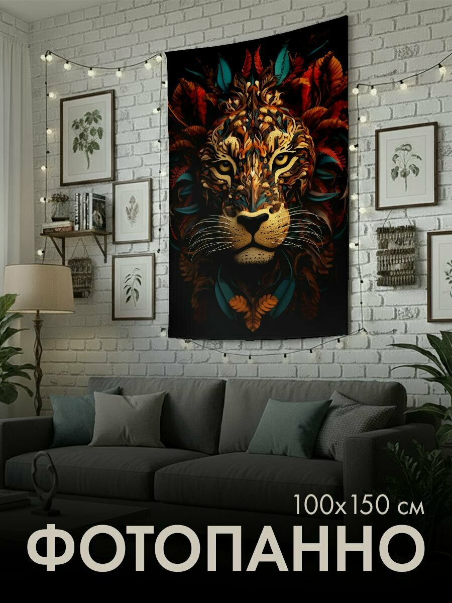 Панно тканевое PrintyFull / 100x150 см / цифровая