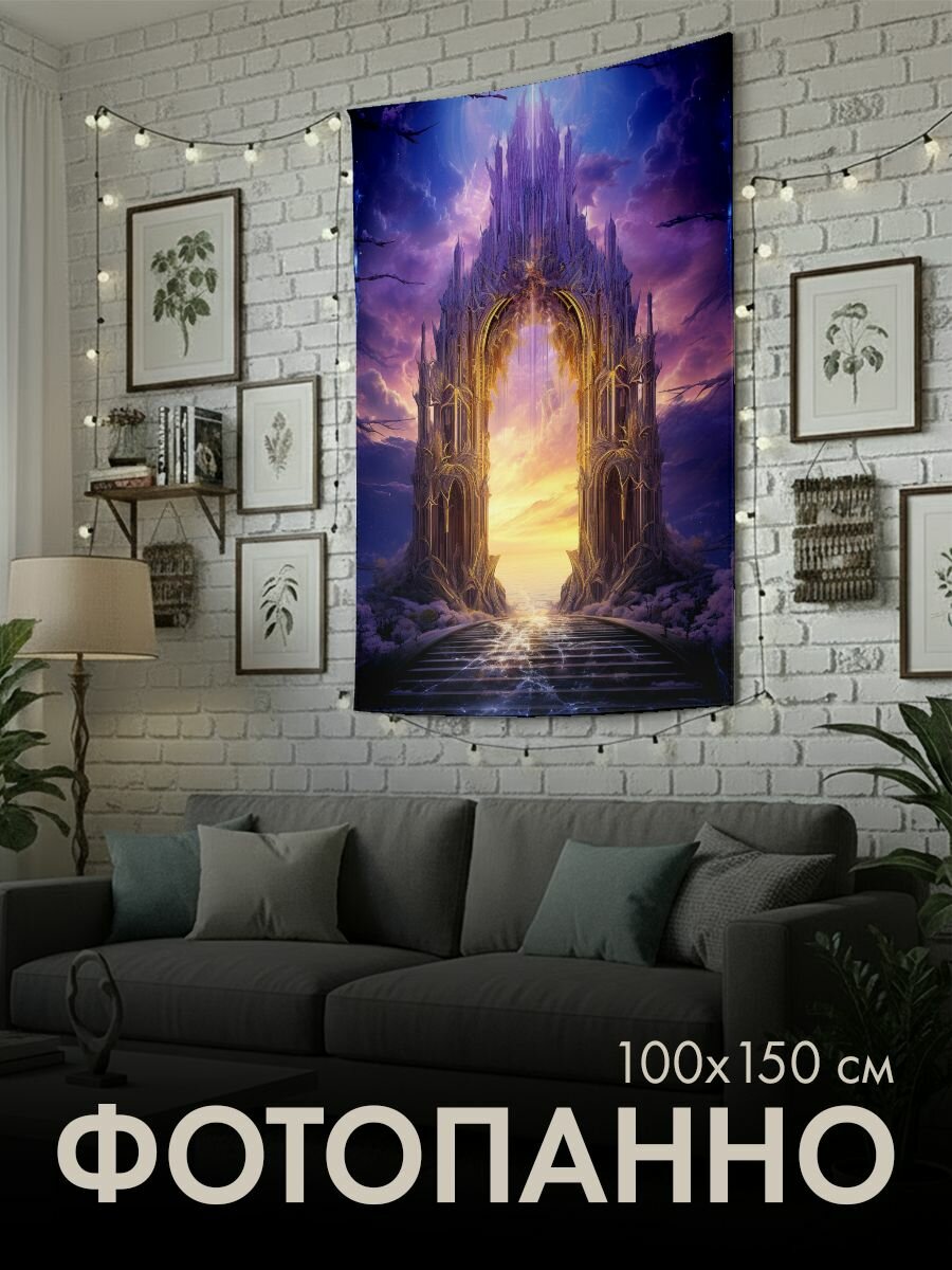 Панно тканевое PrintyFull / 100x150 см / цифровая