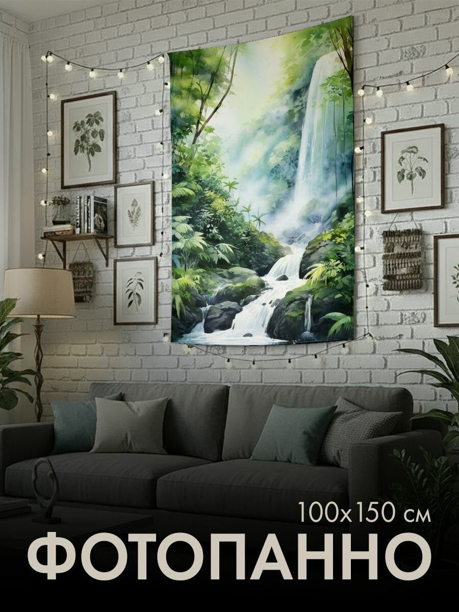Панно тканевое PrintyFull / 100x150 см / акварельная