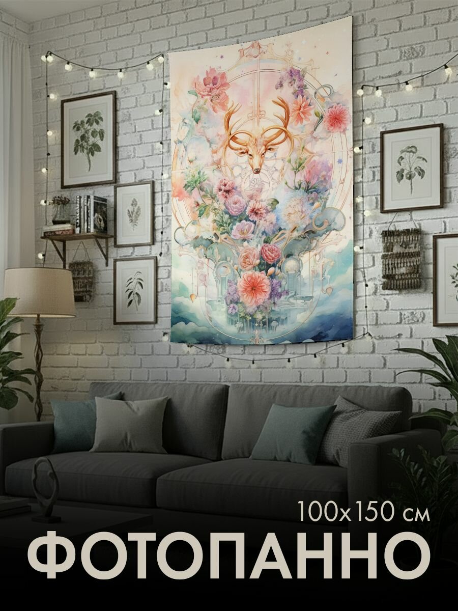 Панно тканевое PrintyFull / 100x150 см / акварель