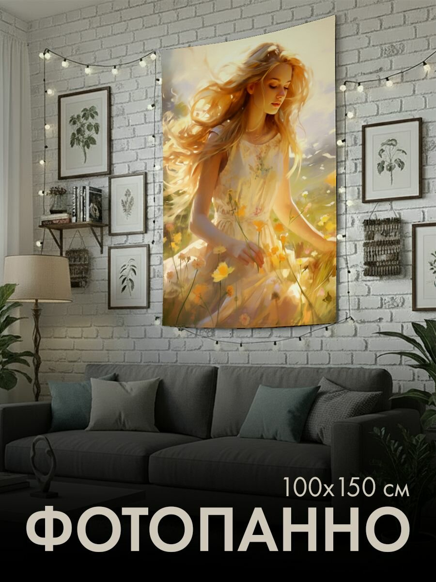 Панно тканевое PrintyFull / 100x150 см / солнце, луг