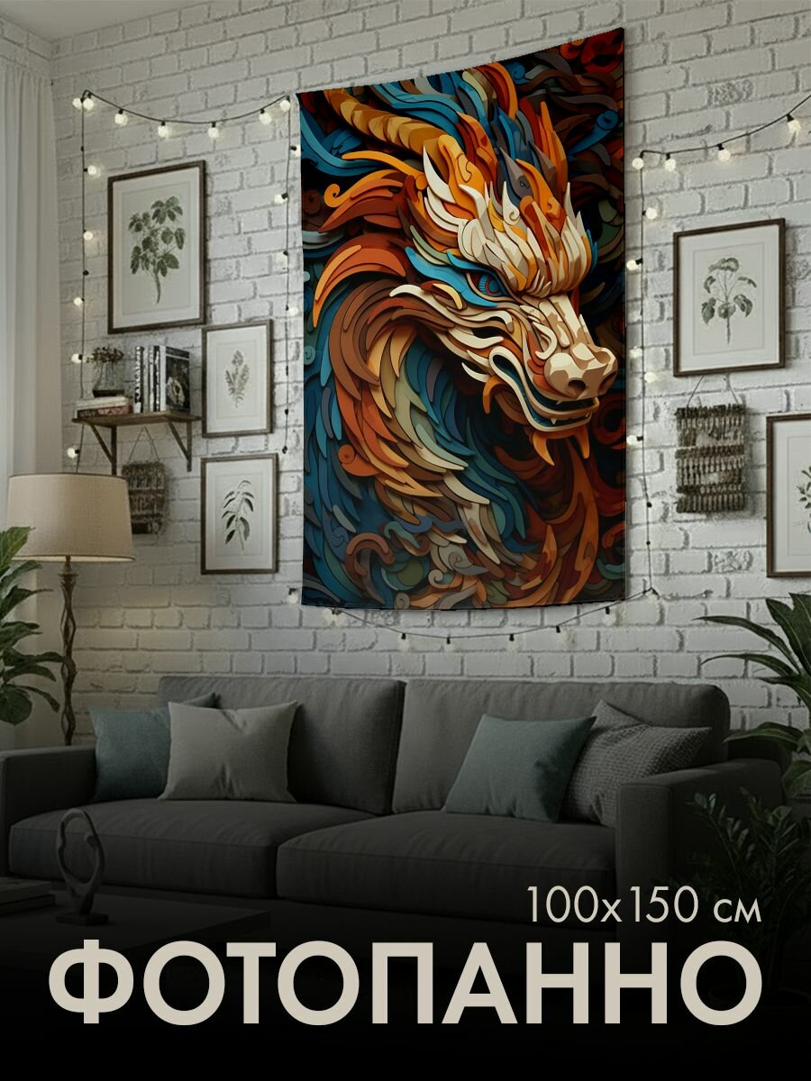 Панно тканевое PrintyFull / 100x150 см / дракон, цифровая