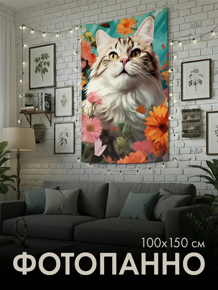 Панно тканевое PrintyFull / 100x150 см / цифровой коллаж