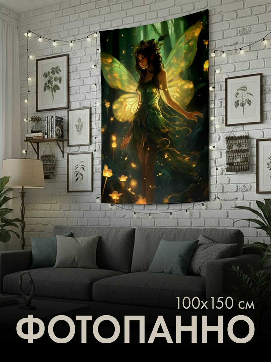 Панно тканевое PrintyFull / 100x150 см / Фея, грибы