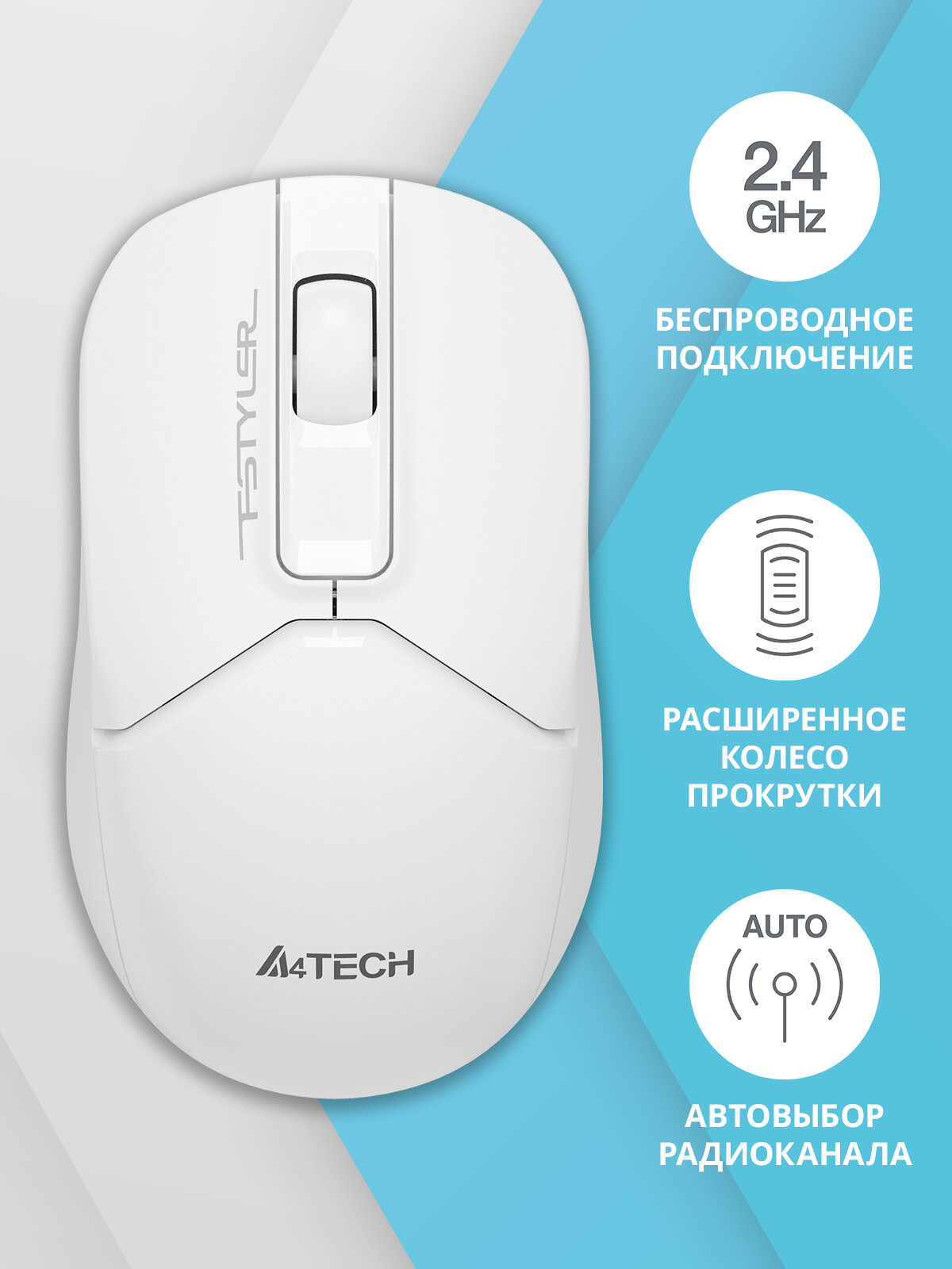 Беспроводная оптическая мышь A4Tech Fstyler FG12, 1200dpi, 3 кнопки