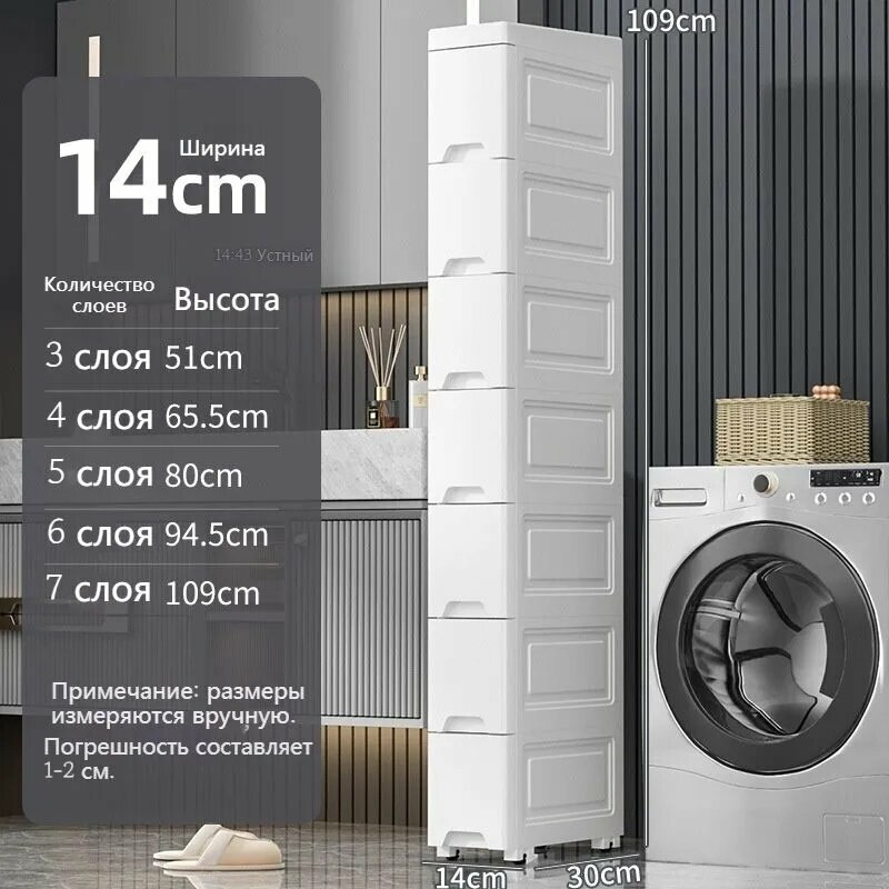 Комод, 5 ящ, 14х30x80 см