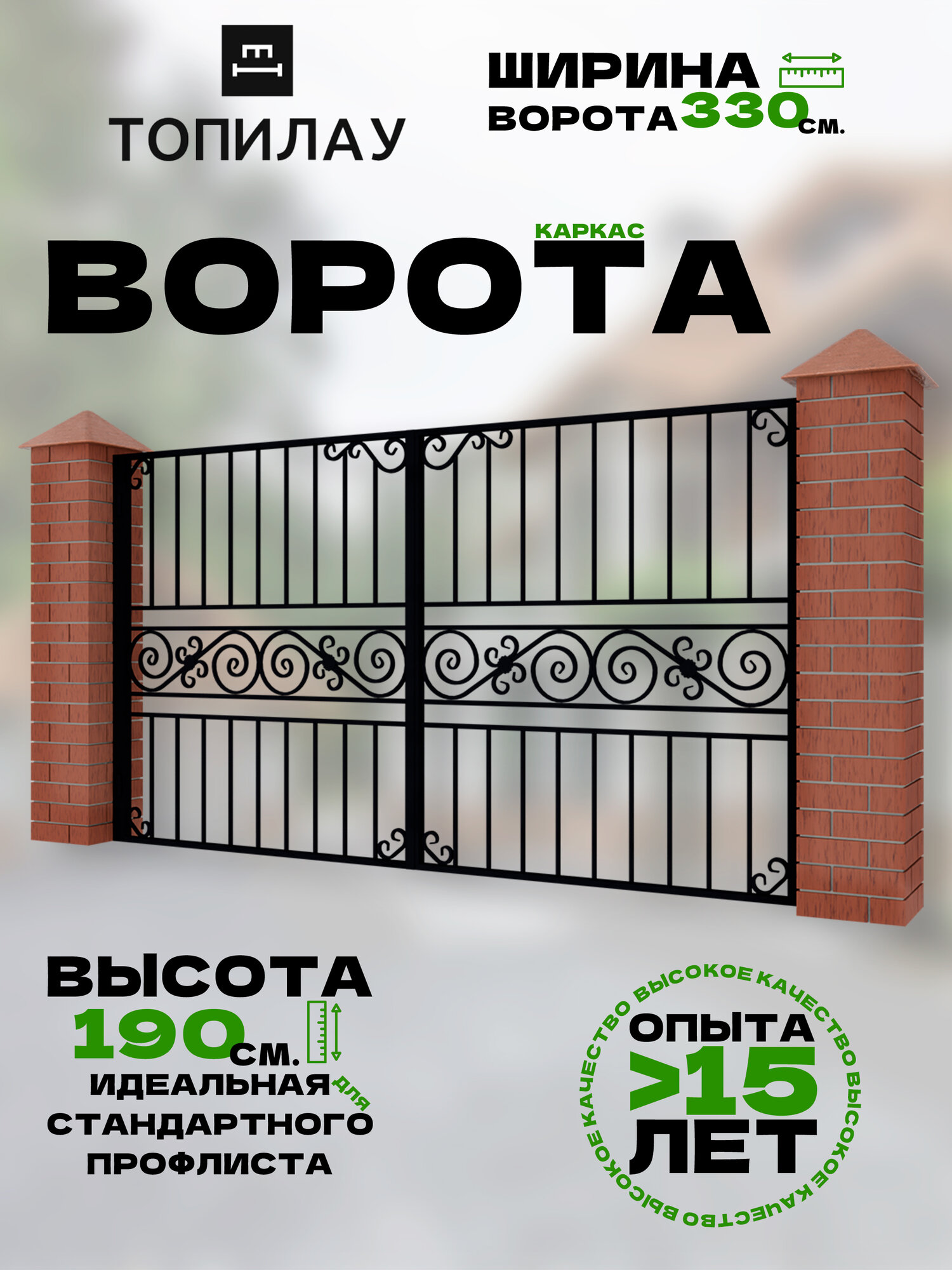 Ворота металлические каркас для забора сварной каркас полотен без петель, готовые створки для дома и дачи