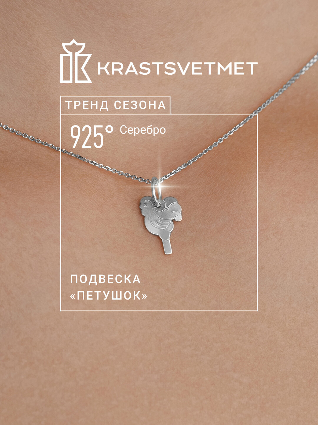 Подвеска, серебро, 925 проба, родирование