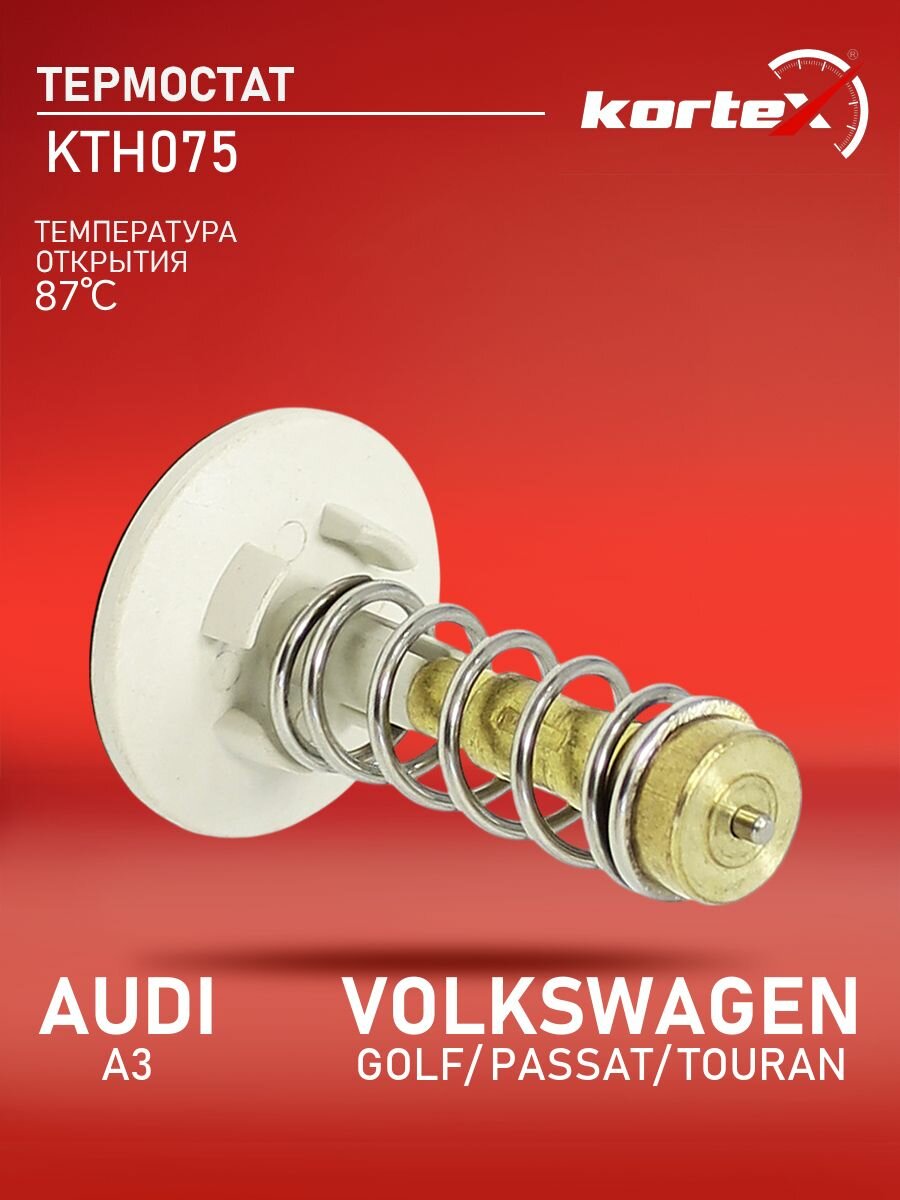 Термостат Kortex для AUDI A3, VOLKSWAGEN GOLF, PASSAT, TOURAN 1.6FSi 03-