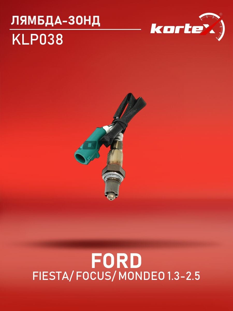 Лямбда-зонд Kortex для Ford Fiesta, Focus, Mondeo, 400mm
