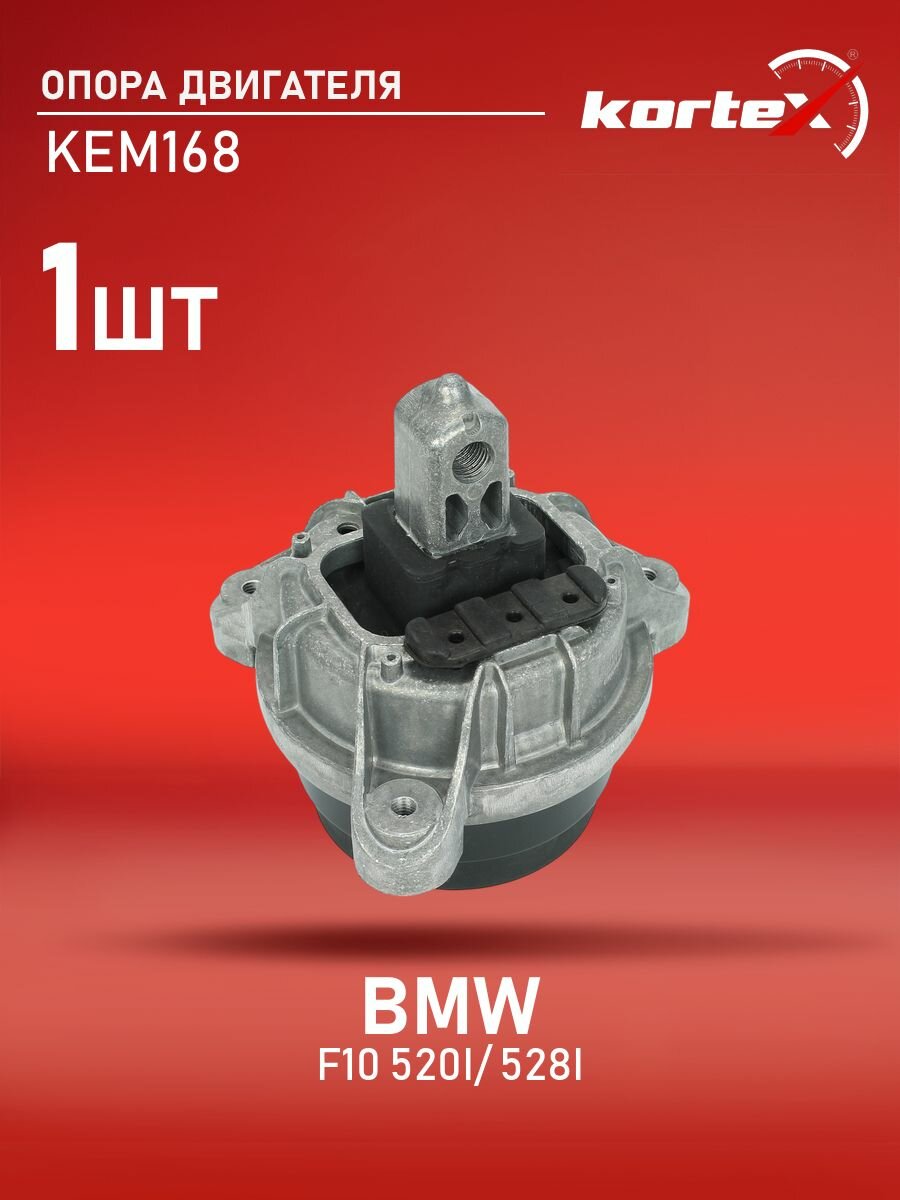 Опора (подушка) двигателя БМВ 5 ME2027, AR00114, 3699201