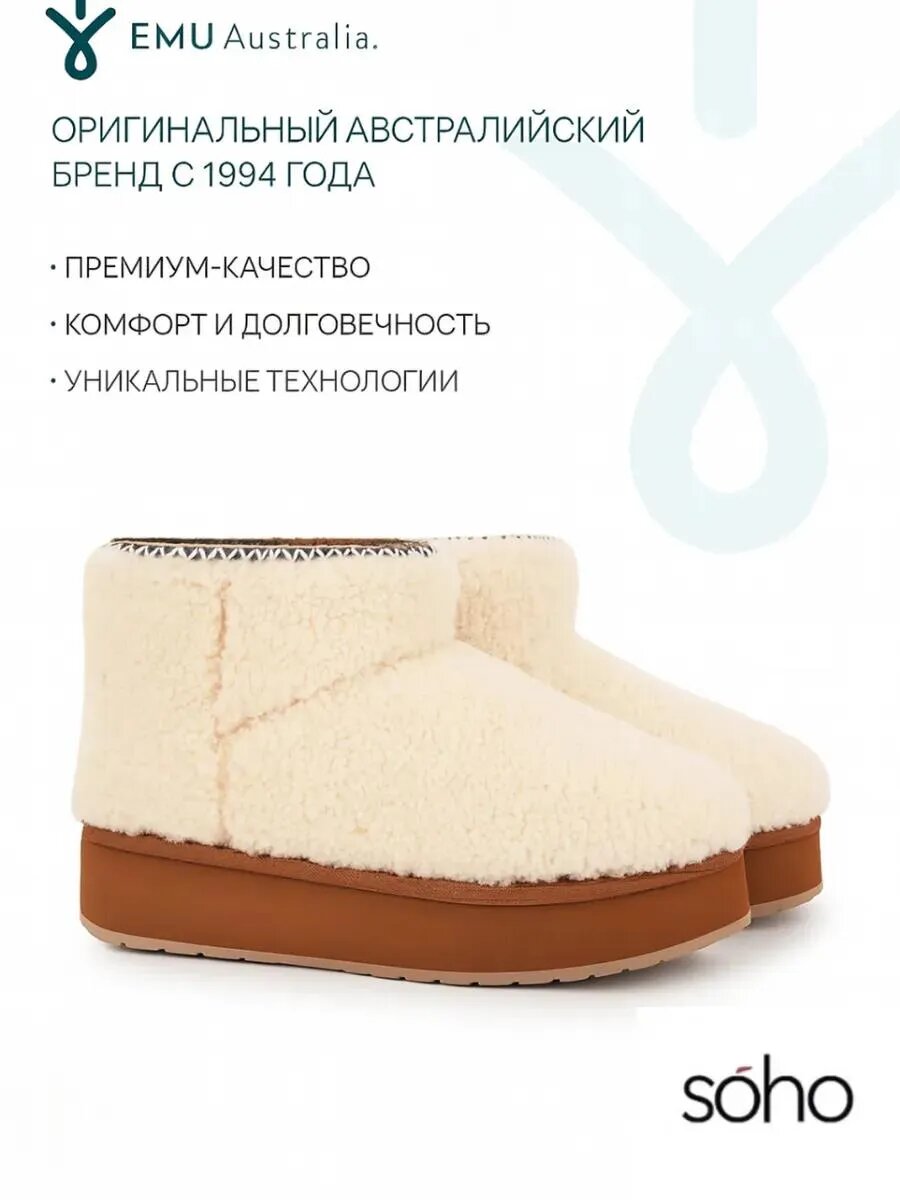 Угги Stingers Stinger Micro Flatform Teddy