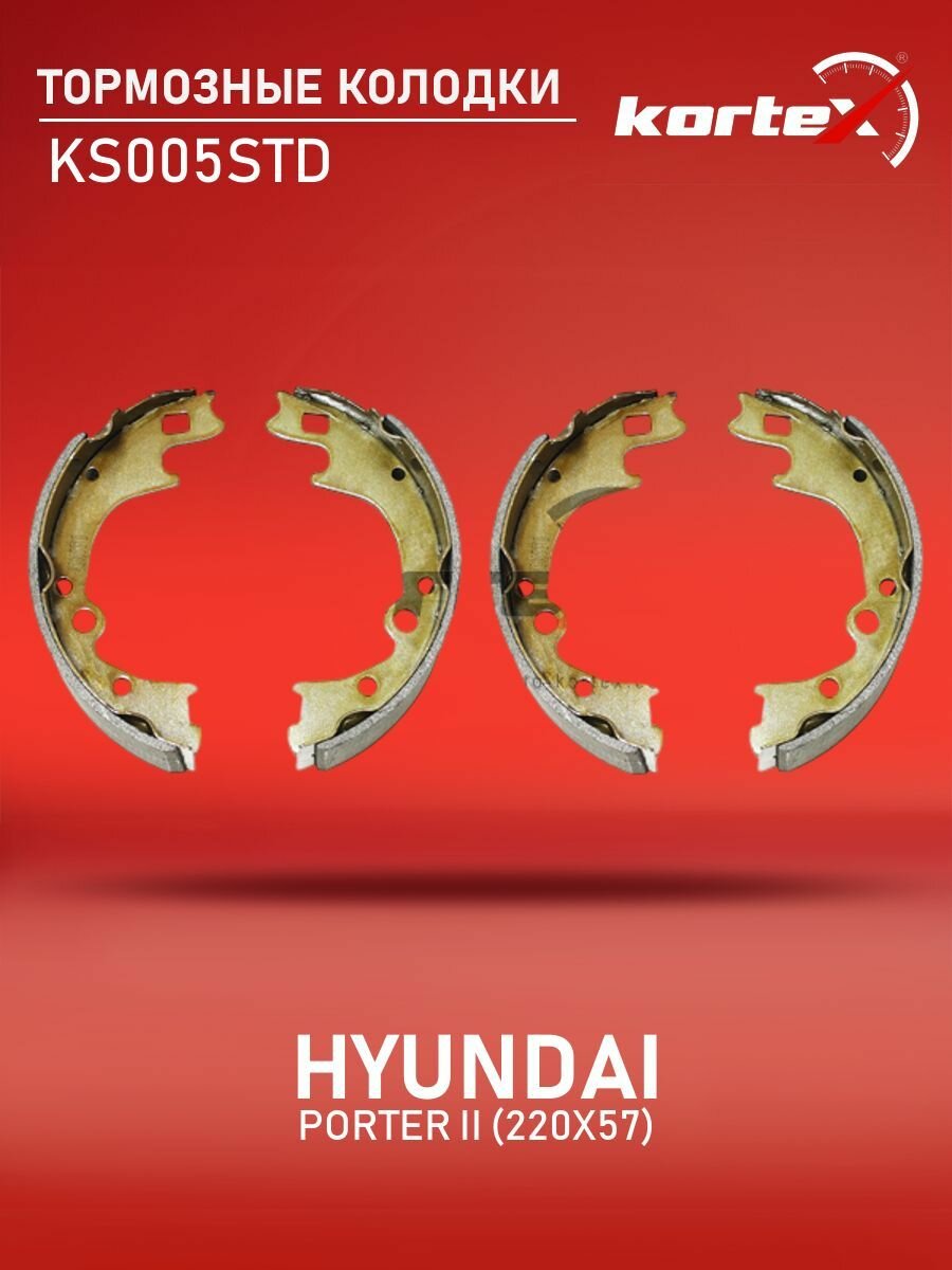 Колодки барабанные комплект Хендай H-1, H100, КИА Бонго, K2500, K2700, Мазда E SA135, SA045, S02A26310A