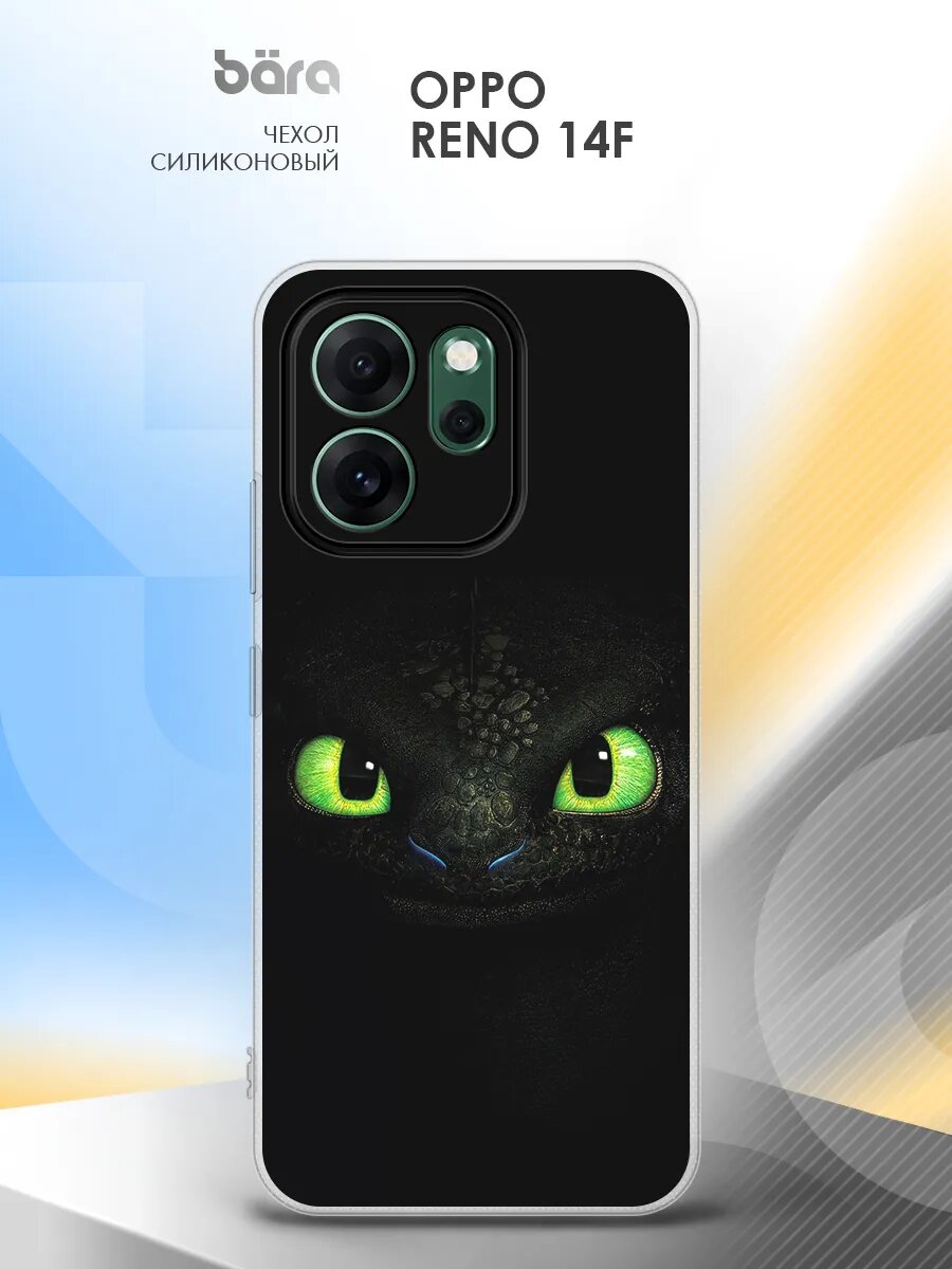 Чехол на Oppo Reno 14F / Оппо Рено 14Ф с рисунком, накладка, противоударный