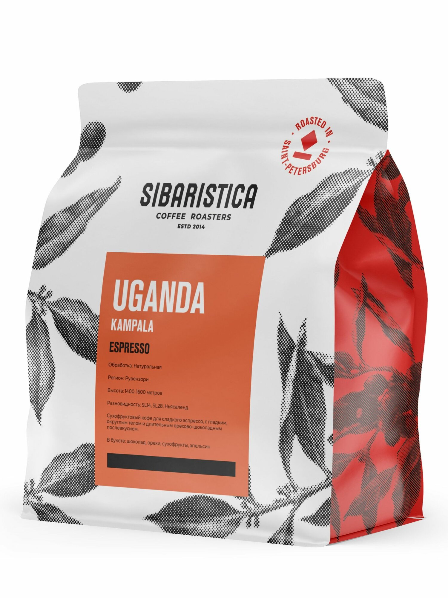 Кофе в зернах Sibaristica Уганда Кампала, 100% Арабика, средняя обжарка, 200г