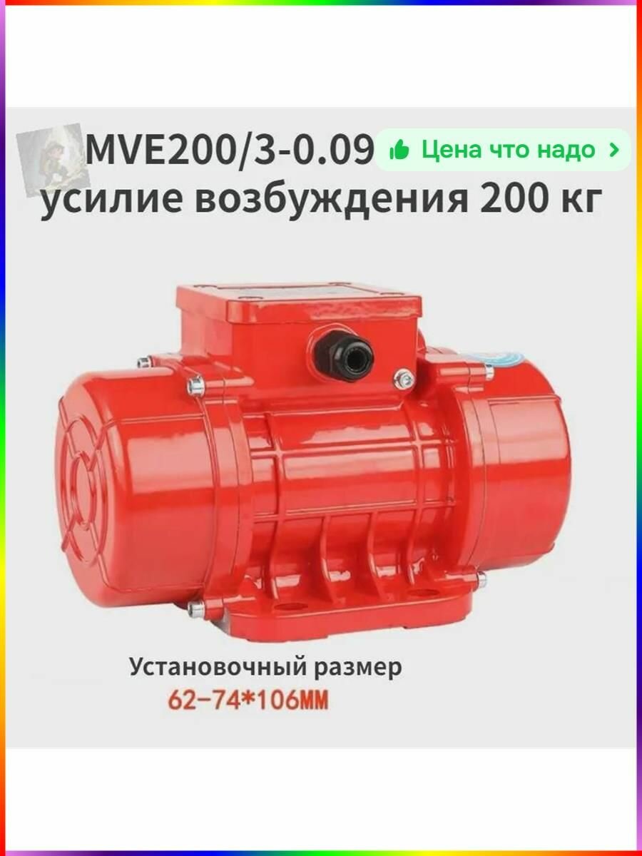 Вибростанок