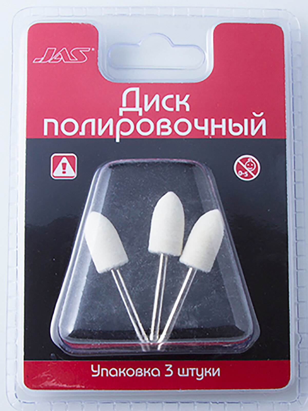 Диск полировальный, войлок, пуля, 10х15 мм, 3 шт, JAS