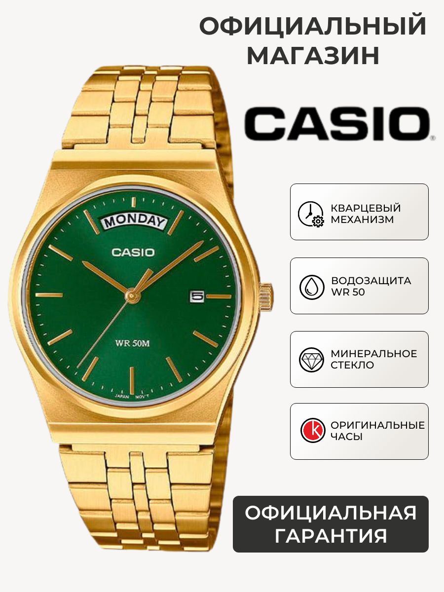 Наручные часы