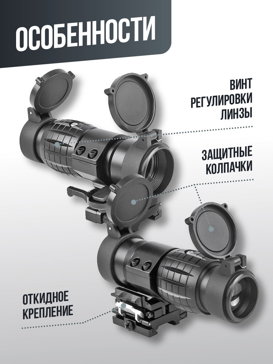 Магнифер Linyi EOtech 301 3X (LFO-3X SCOPE) — фото 1