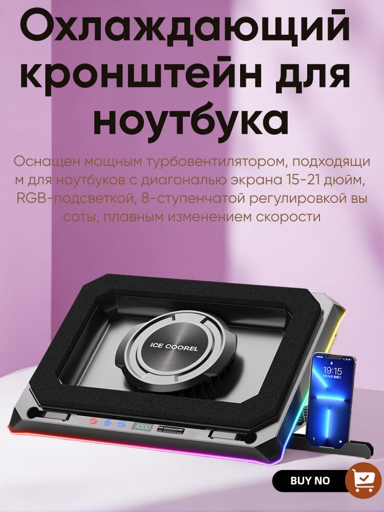 Охлаждающие подставки для вентиляторов ноутбуков подходят для ноутбуков с диагональю экрана 15-21 дюйм