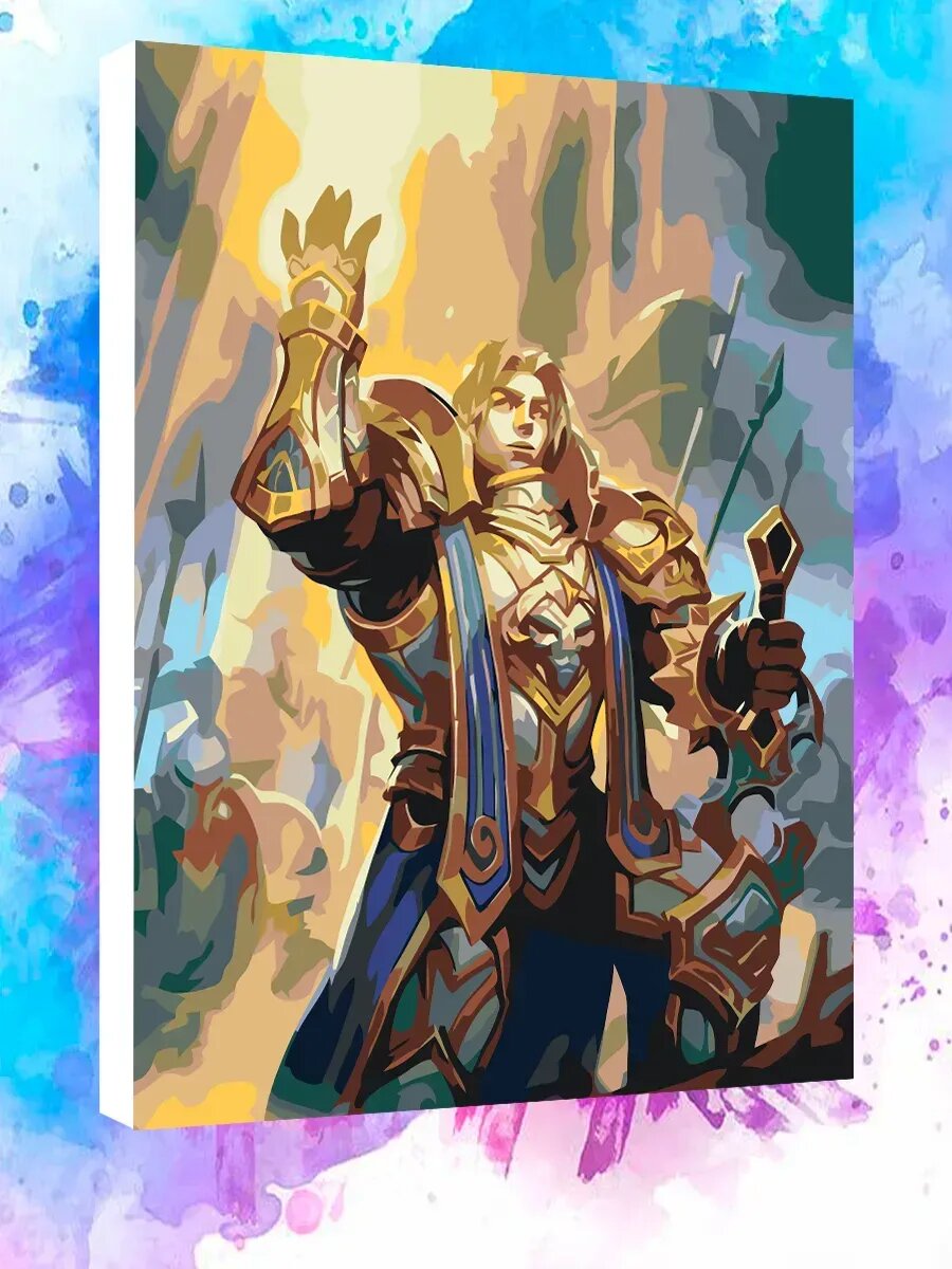 Картина по номерам World of Warcraft Варкрафт Игра