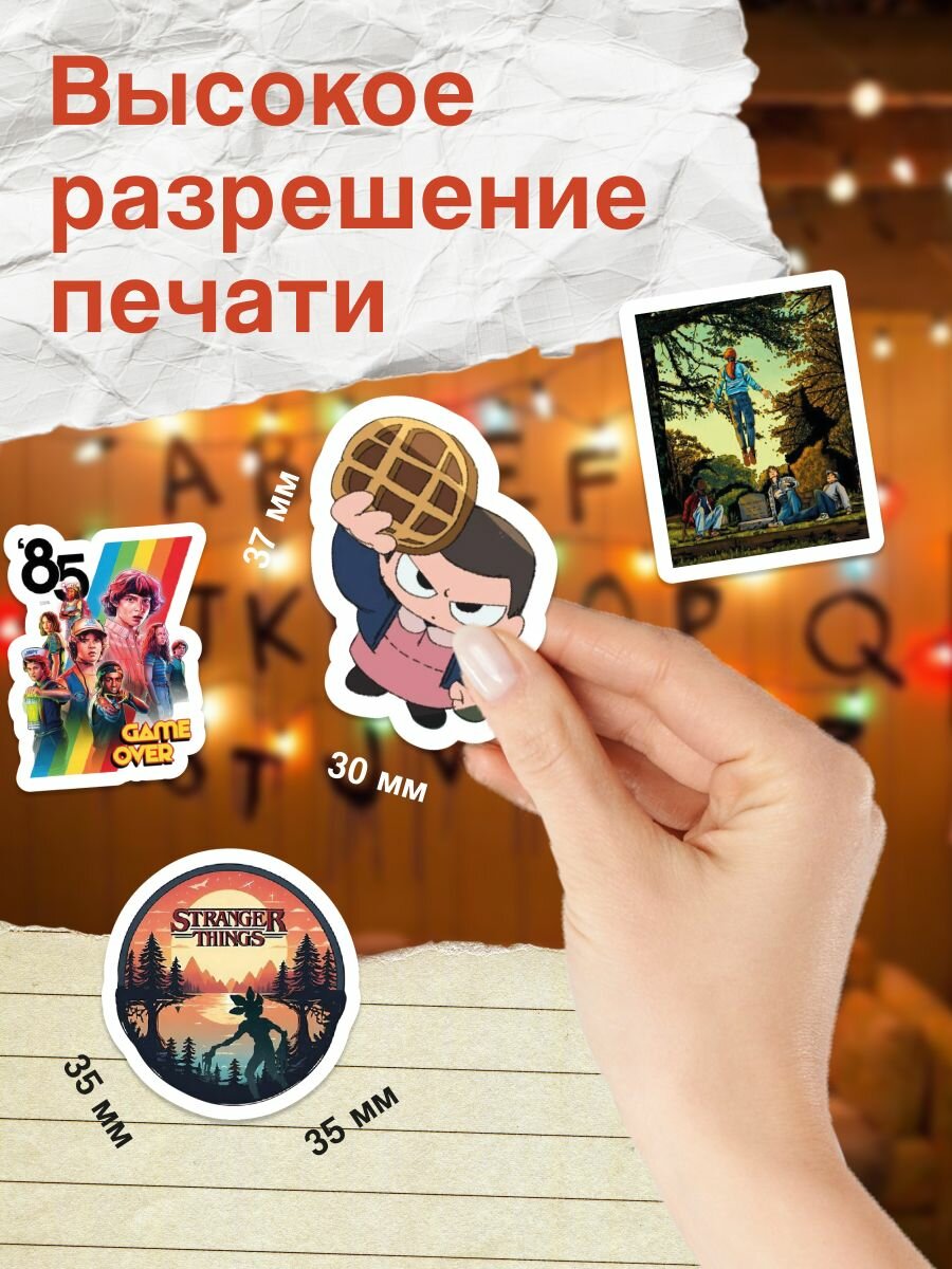 Наклейки Очень странные дела, винил, многоразовые, для телефона — фото 1