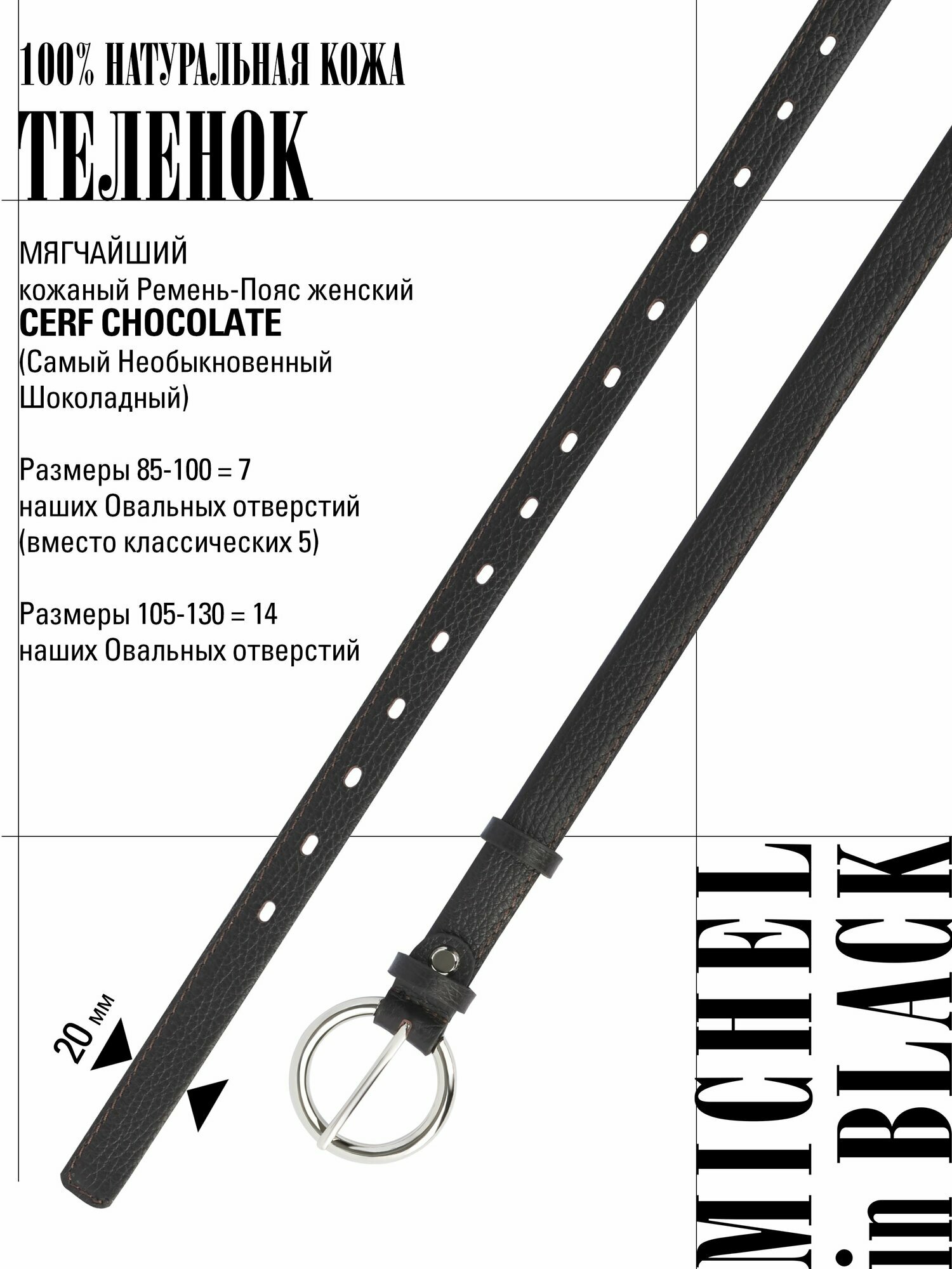 Пояс для женщин