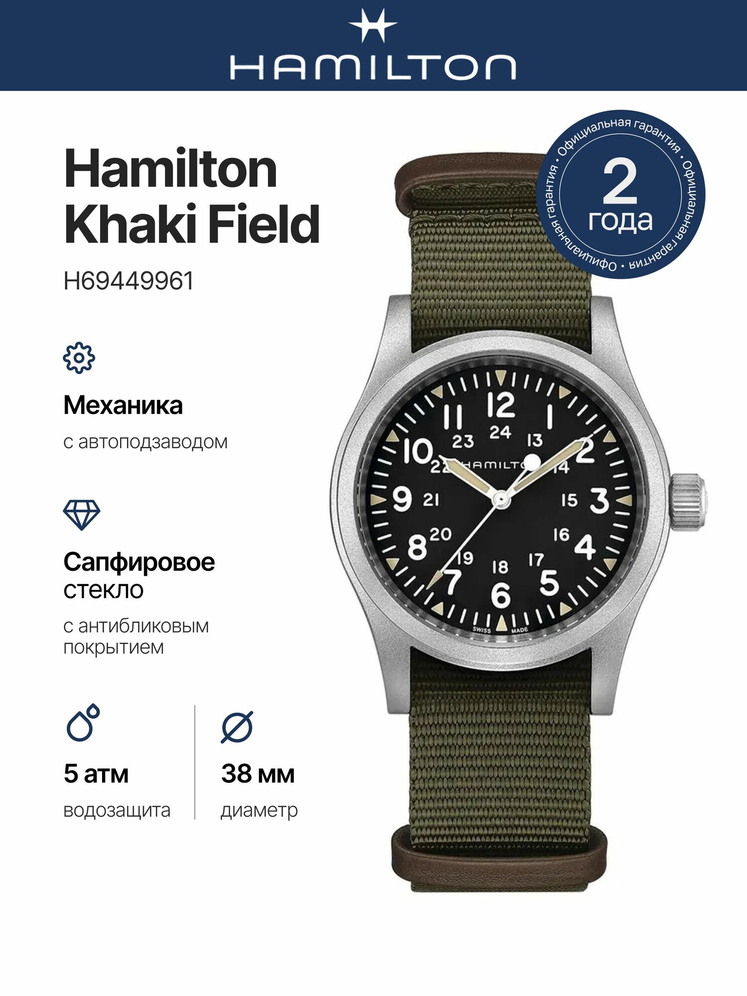 Наручные часы