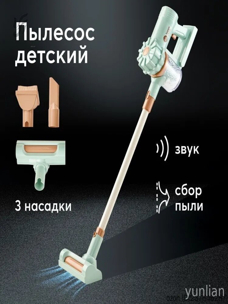 331881, Детский пылесос вертикальный CLEANING TIME от Happy Baby, игрушечная бытовая техника для девочек и мальчиков, с 3 насадками, на батарейках, оливковый