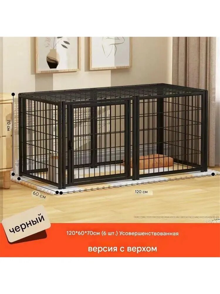 Усиленный вольер для собак с крышей 120х70х60 см черный
