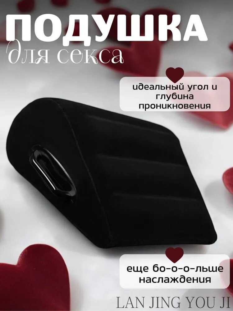 Подушка для любви