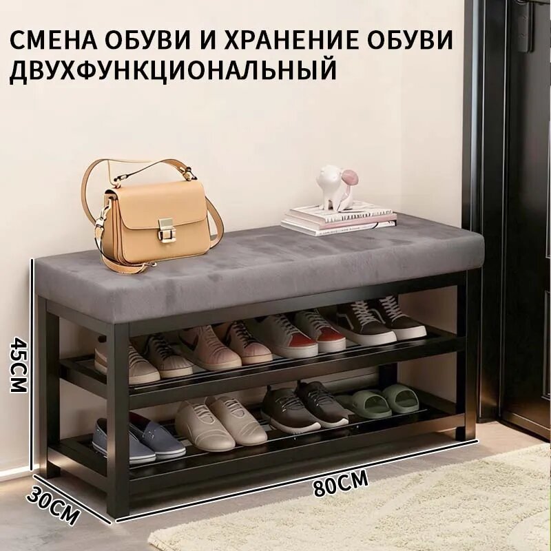 Обувница, Металл, 80х30х45 см