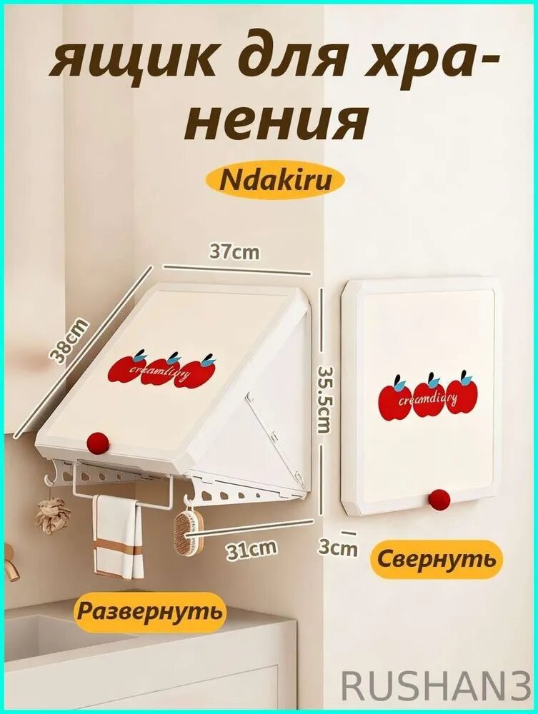 Тумба для ванной, 37х31х35.5 см