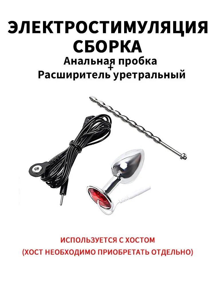 Электростимулятор уретры и ануса зонд для члена