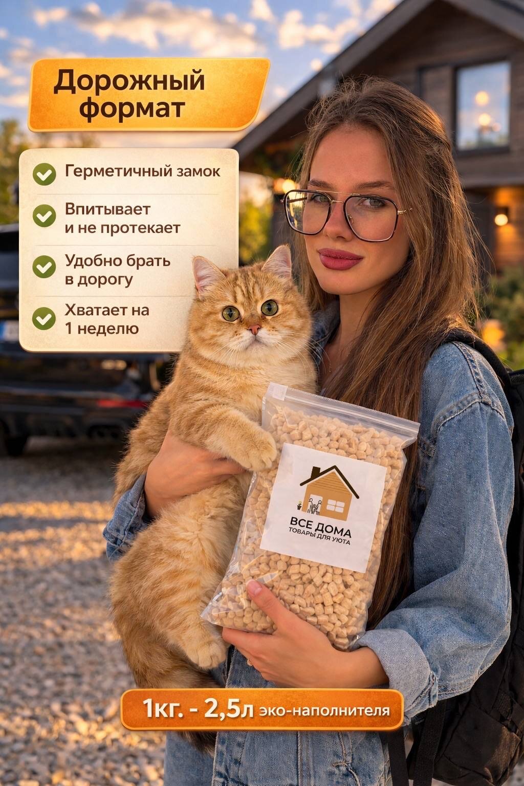 Наполнитель древесный для туалетов кошек и котят