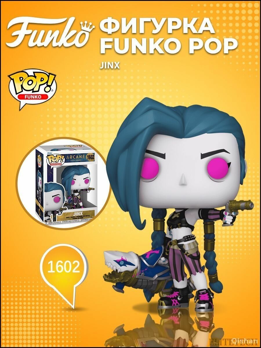 Коллекционная фигурка Jinx из Arcane, эксклюзивный POP бестселлер от League of Legends