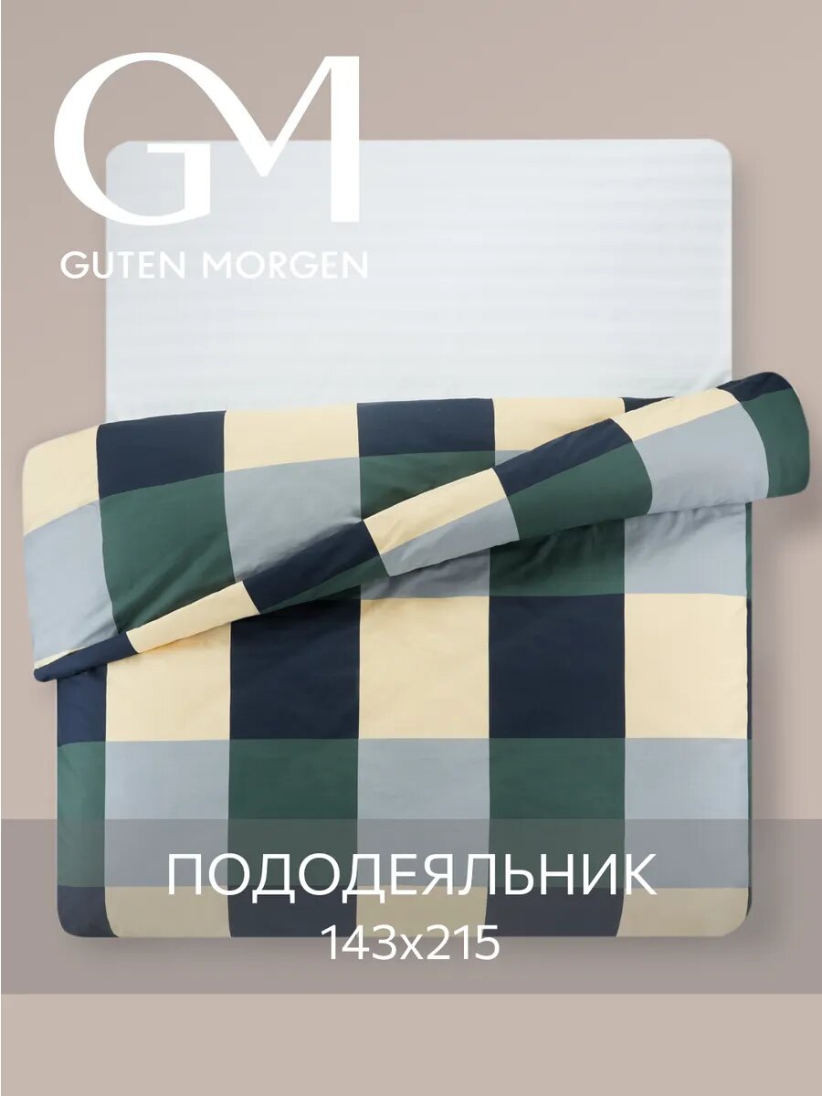 Пододеяльник 1.5 спальный 143х215, Бязь, GM, Green cage, 100% хлопок, IKEA,